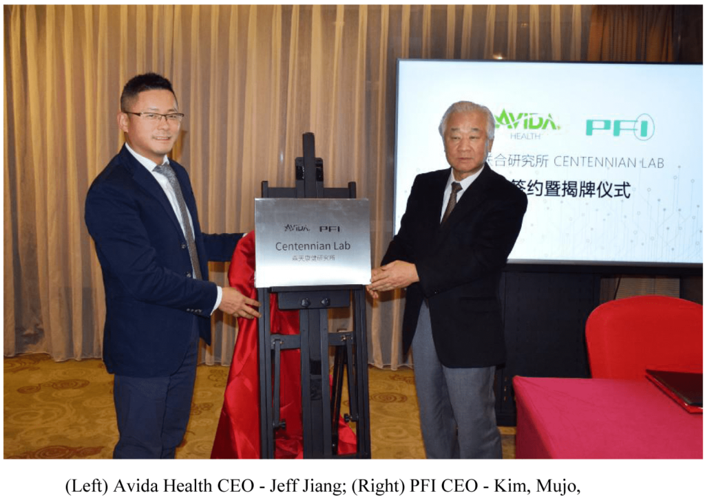 Establishment of Joint Research Institute – Centennian Lab | Avida